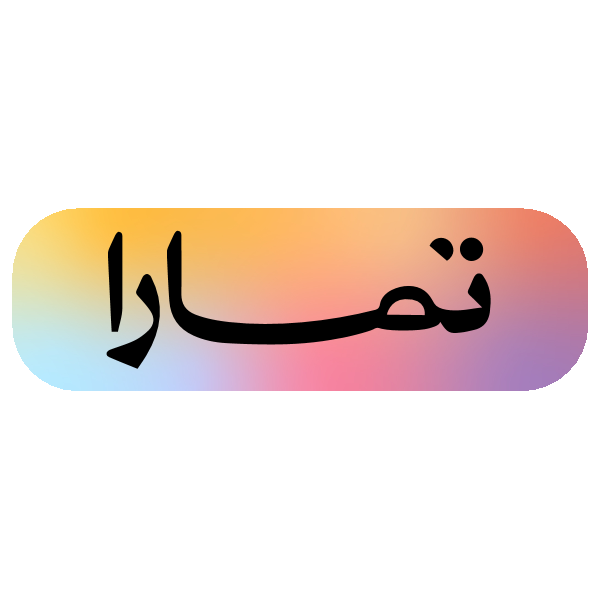 شعار tamara تمارا Download png